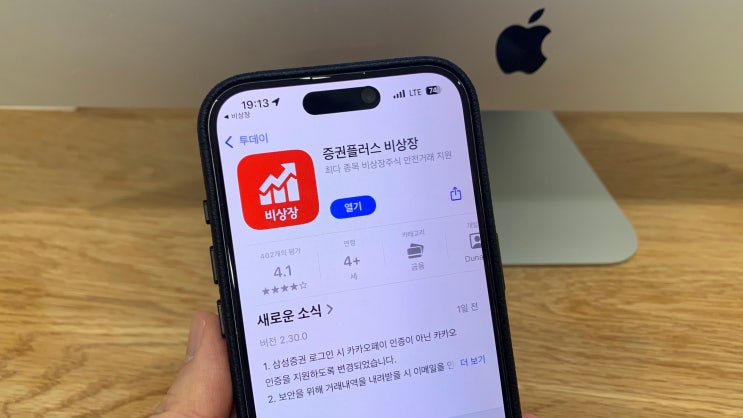 공모주 청약 증거금 환불 유통물량 배정방식 균등배정 비례배정 Ft 증권플러스 비상장 네이버 블로그