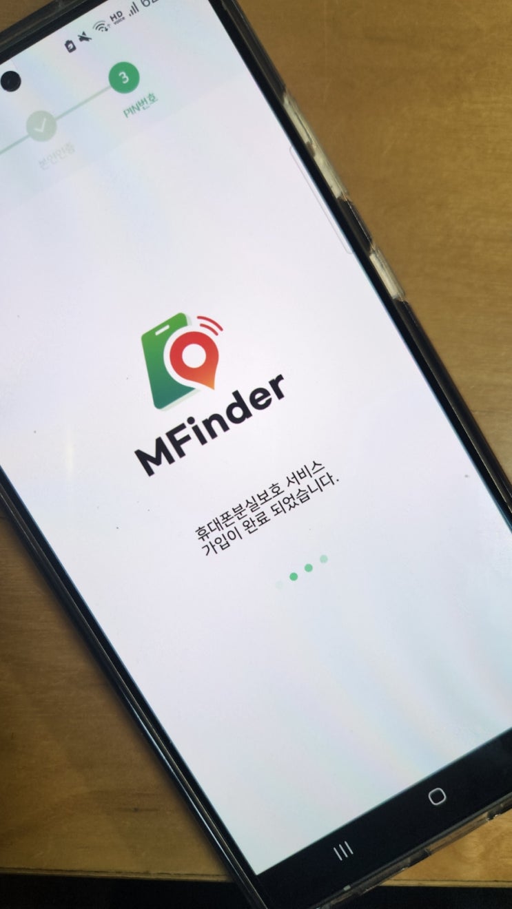 휴대폰 분실 위치추적 MFINDER로 분실폰 찾는 방법 : 네이버 블로그
