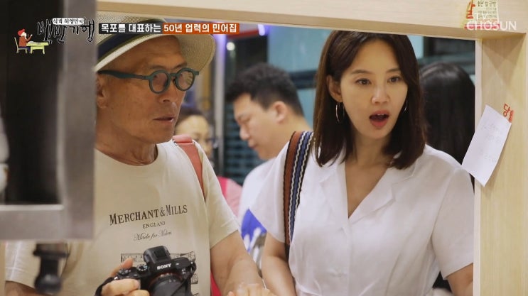 식객 허영만의 백반기행 목포 편 배우 오현경과 함께한 민어 코스 요리 맛집 영란횟집 방문기 네이버 블로그