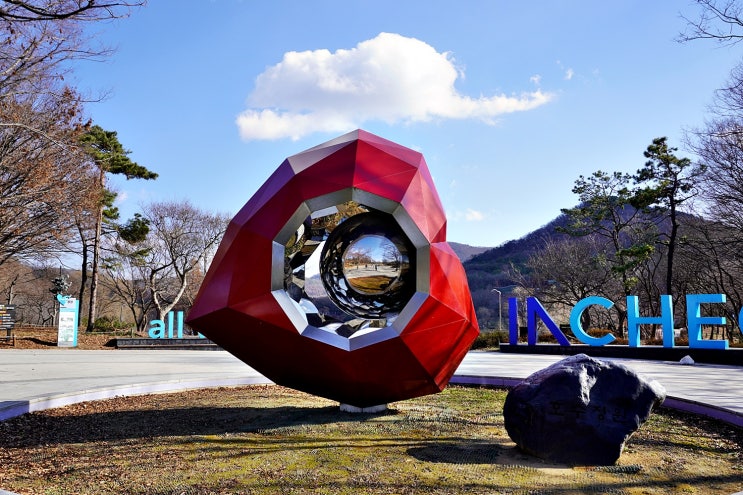 인천 겨울여행 인천대공원 3가지 방법 실내 나들이 : 네이버 블로그