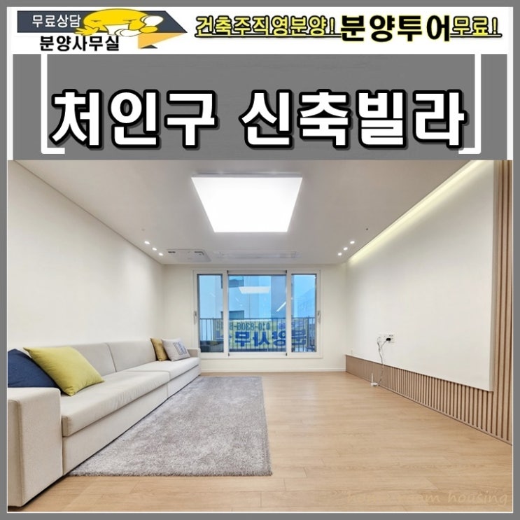 용인 처인구신축빌라 둔전역 이용하는 포곡읍 둔전리 드리움 매매 분양 네이버 블로그