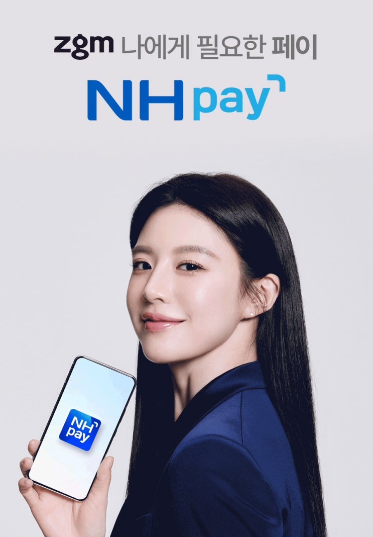NEW NH pay, 통합앱으로 이벤트 참여하기 : 네이버 블로그
