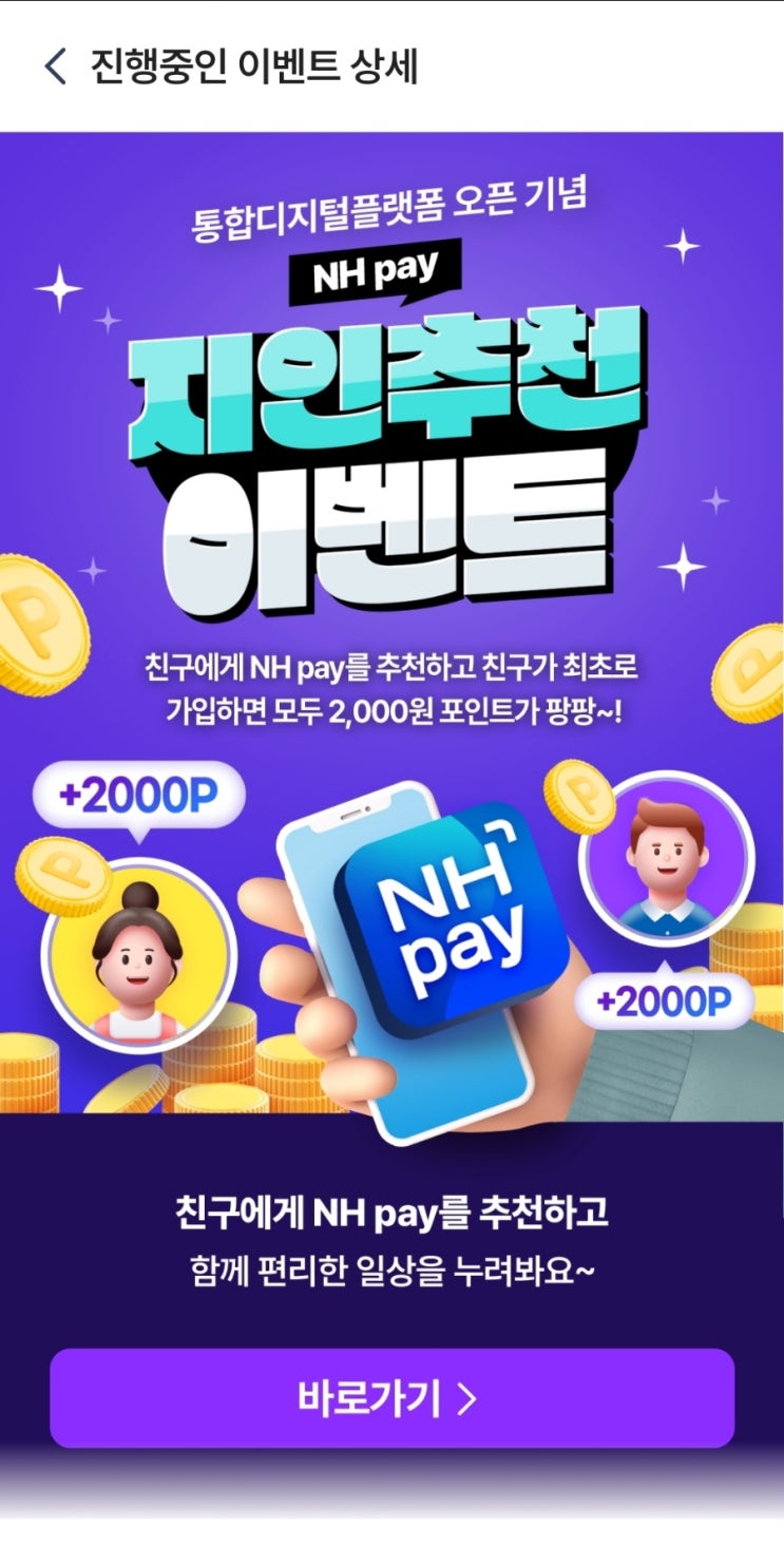 카드와 페이 통합앱으로 더욱 새로워진 New NH Pay : 네이버 블로그