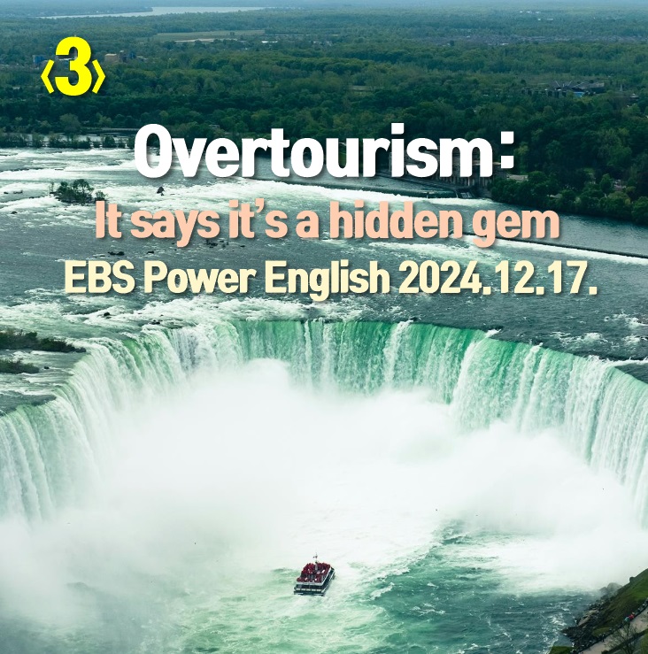 EBS Power English 2024.12.17.(화) hidden gem / bucket list / with open ...