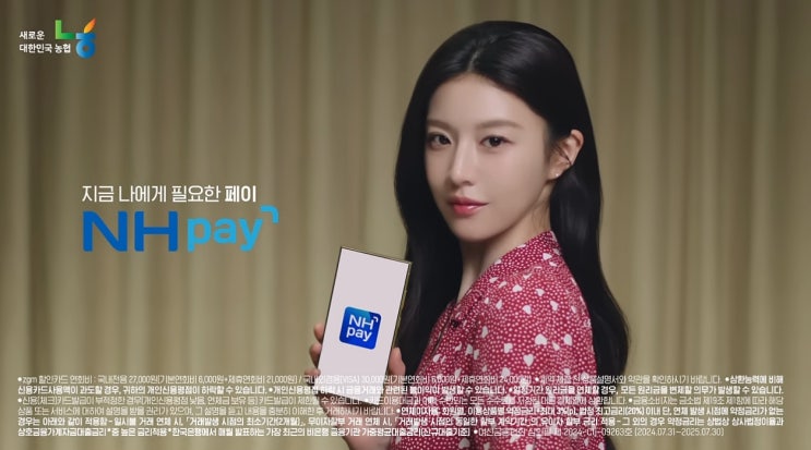 NEW NH pay 출시! 이벤트 참여하고 푸짐한 선물 받자 : 네이버 블로그