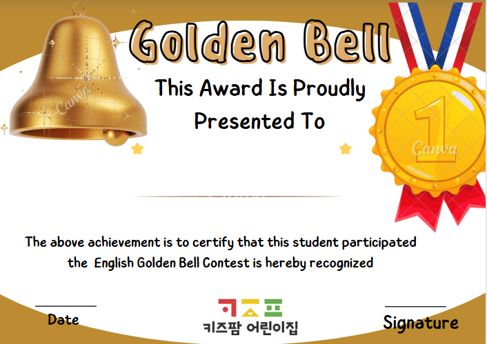 Golden bell certificate : 네이버 블로그