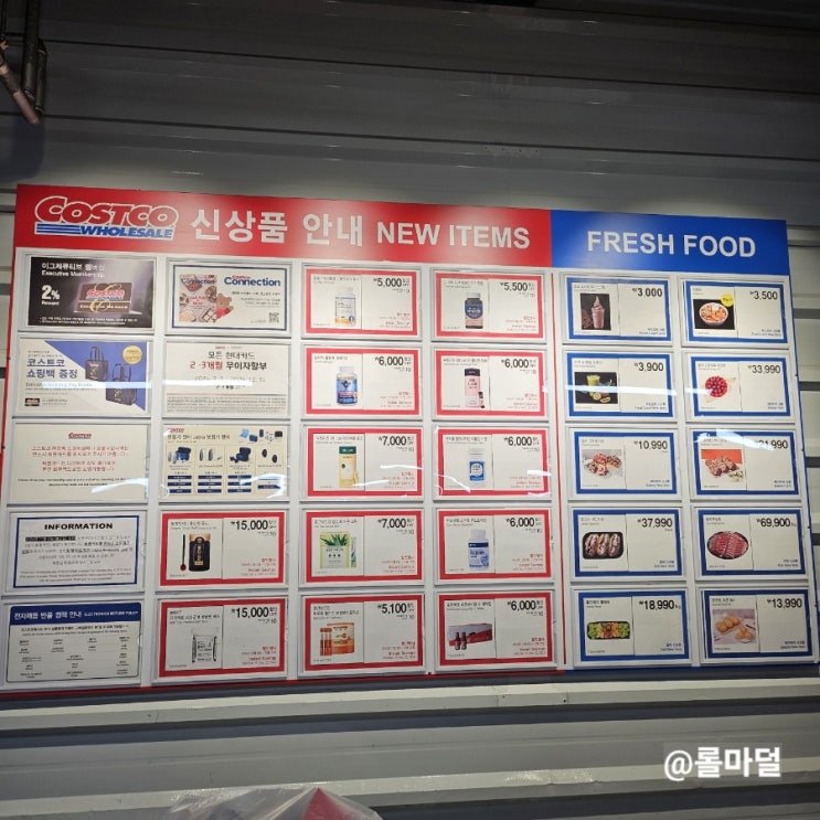 코스트코 광명점 12월 셋째주 신상품 간식 할인상품 안내 및 12월 22일 영업유무까지 꿀팁은 덤 네이버 블로그