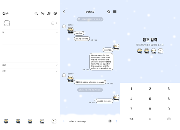 ios ktheme; 눈길조심해! 망곰이 : 네이버 블로그