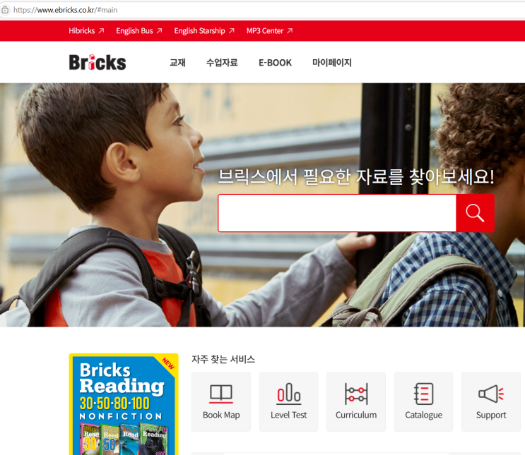 예비초1) 브릭스 무료 리스닝 리딩 레벨테스트 : 네이버 블로그