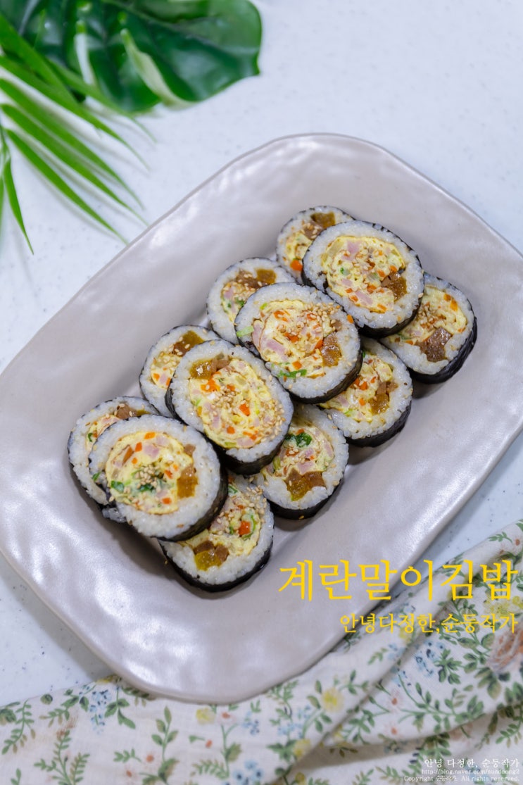 계란말이김밥 만드는 법 간단한 한끼 간단김밥 만들기 김밥재료준비 햄야채계란말이 김밥종류 네이버 블로그