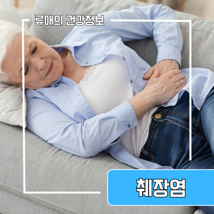 급성 췌장염증상 및 치료 원인 급성췌장염 입원 췌장염초기증상 네이버 블로그