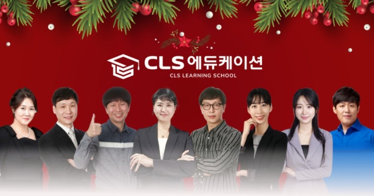 윈터스쿨로 뜨거운 겨울방학 보내세요 1 To 10 9시간의 기적을 확인하세요 국영수과학 새학년과정 프로그램 엿보기 네이버 블로그