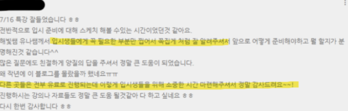 무료특강 25후기 상담심리교육대학원 무료 입시특강고려대 연세대 서강대 이화여대 한양대 한국외대 아주대