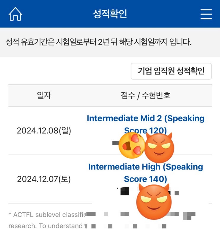 토익스피킹 IM2(120) 시험 상세 후기(토스 im2 답변 수준) : 네이버 블로그