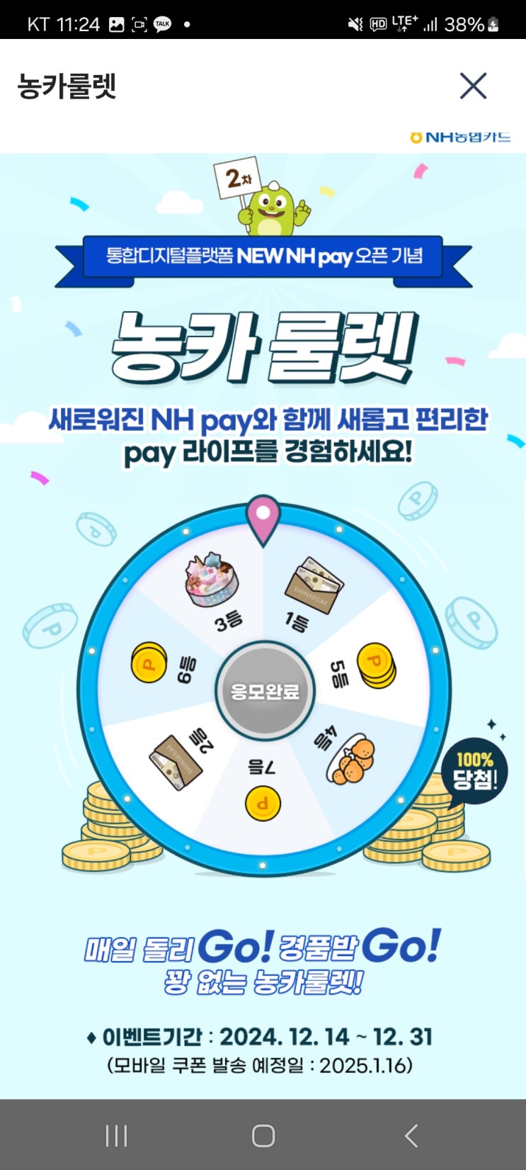 농협 카드 결제 어플이 하나로 NEW NH pay, 친구추천하고 2000원받자 : 네이버 블로그
