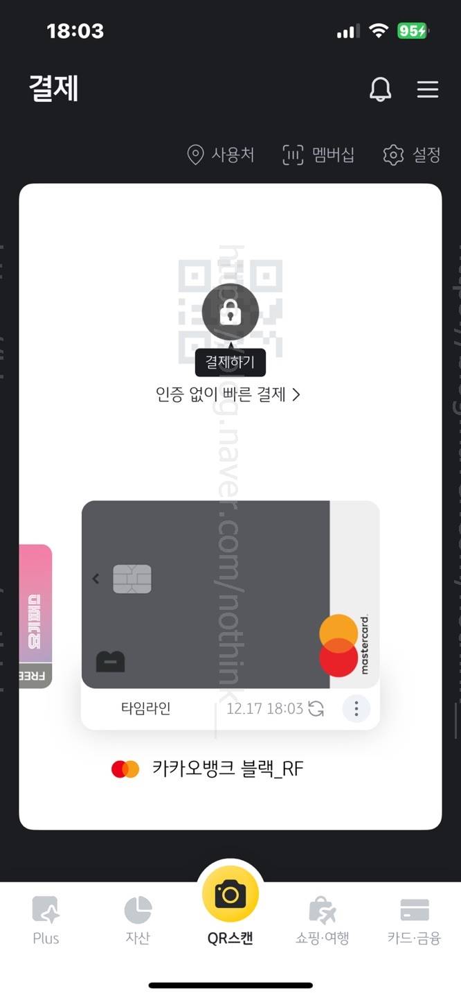 kb페이 카드등록 kbpay 카카오뱅크 앱 카드 추가 방법 : 네이버 블로그