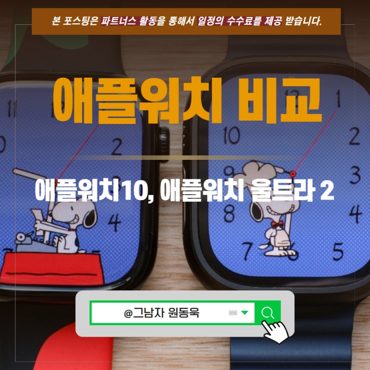 애플 스마트워치 애플워치10 스펙 애플워치 울트라 2 차이점 네이버 블로그