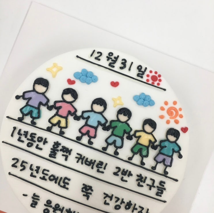청주 율량동 온다베이크 주문제작 레터링 케이크 우유 케이크 추천 네이버 블로그