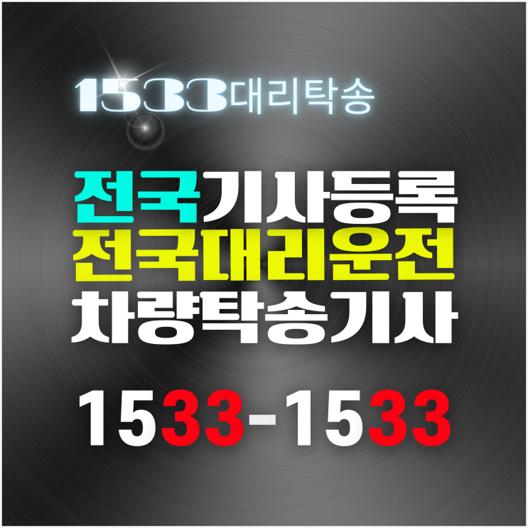 대리운전기사 탁송기사 어플 로지 아이콘 콜마너 카카오t 티맵 프로그램 장단점 네이버 블로그