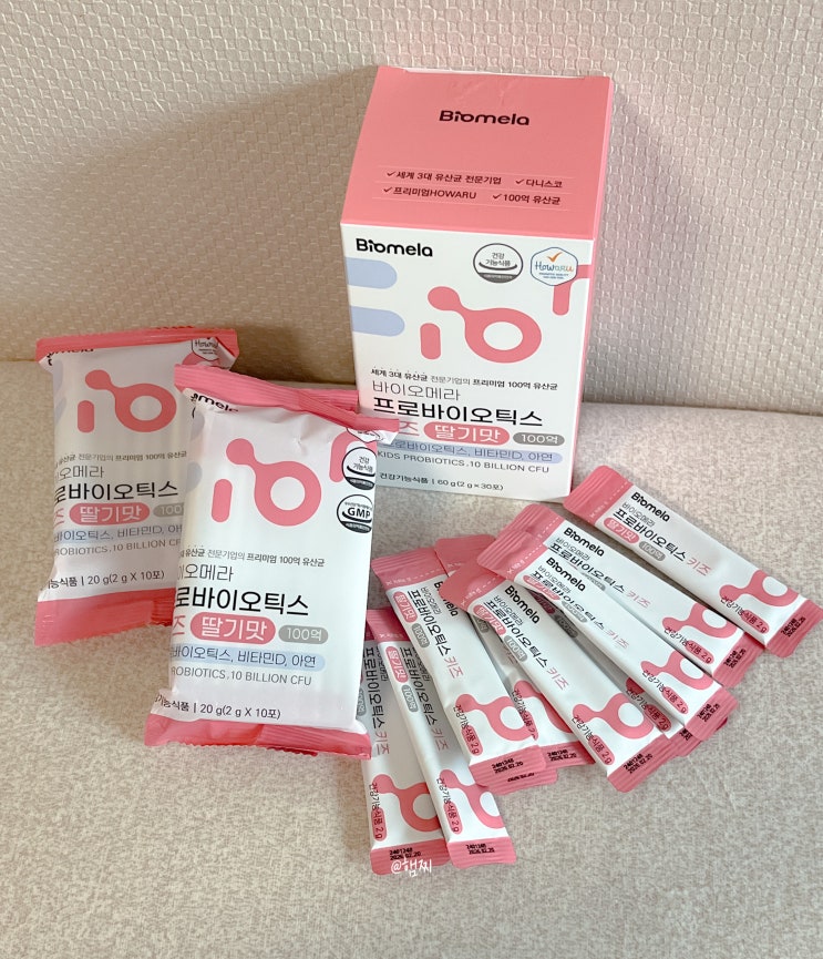 키즈유산균 딸기맛이라 좋아하는 바이오메라 네이버 블로그