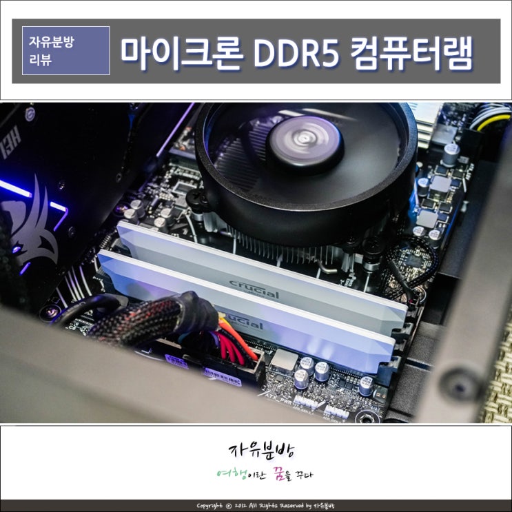 7500F 게이밍 컴퓨터램 추천 DDR5 16기가 6400, 마이크론 대원씨티에스 XMP EXPO 지원 RAM : 네이버 블로그