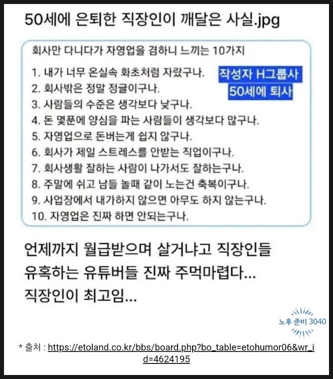 자영업 유경험자들이 알려주는 자영업의 단점, 그리고 조언 : 네이버 블로그