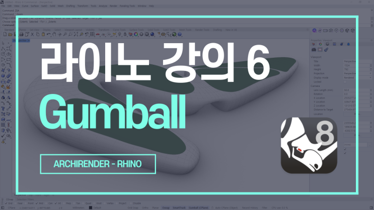 라이노 강의 6, 검볼 Rhino Gumball : 네이버 블로그