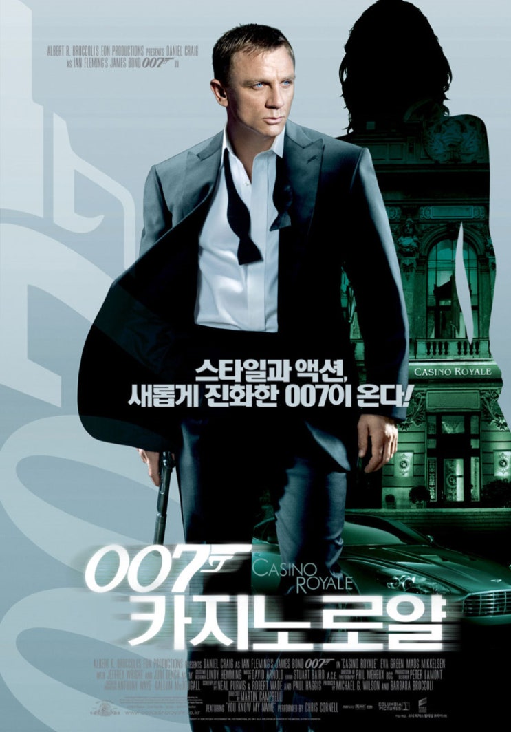 [영화 리뷰] 007 카지노 로얄 : 네이버 블로그