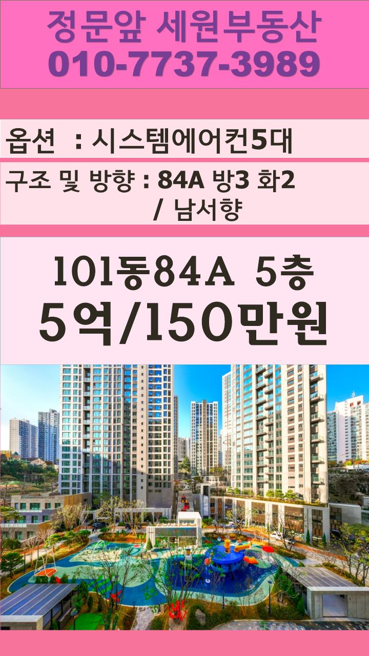 힐스테이트관악센트씨엘 101동84A 5억/150 : 네이버 블로그