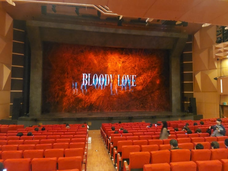 뮤지컬 블러디러브 후기, 주차 : 네이버 블로그
