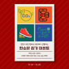 기후감수성 실천하며 돈도 버는 오락 앱 만보기 앱테크 추천 이벤트 소개 네이버 블로그
