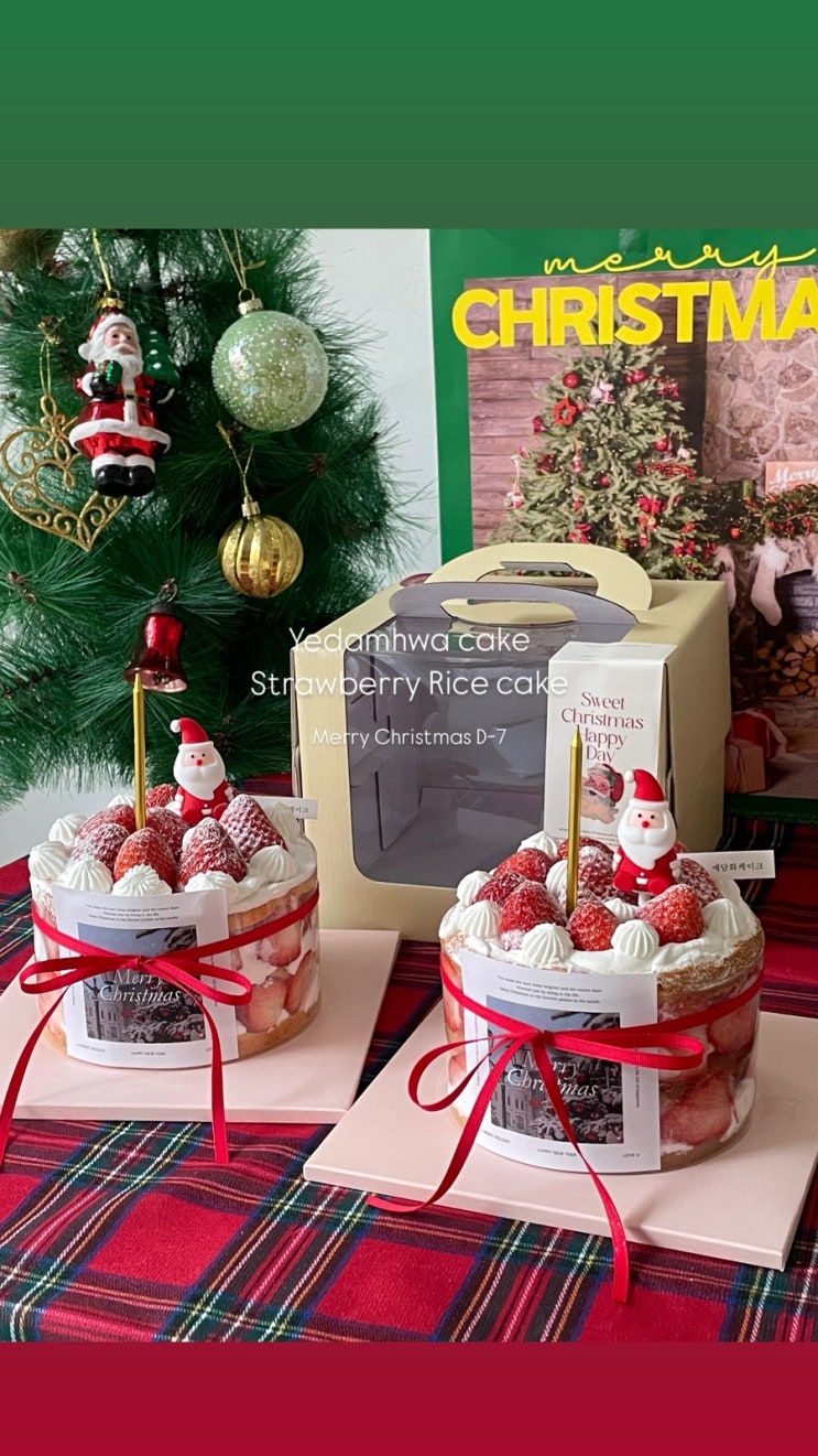 [예담화케이크] 딸기케이크 세종딸기케이크 세종케이크 세종크리스마스케이크 : 네이버 블로그