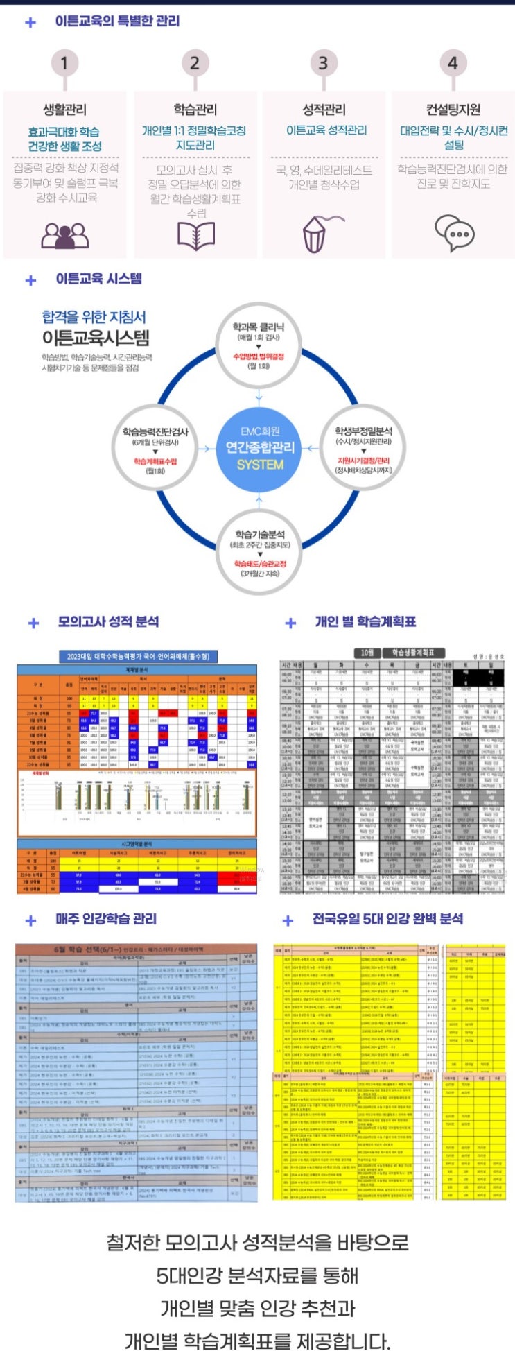 이튼시흥배곧독학재수학원 26수능 대비반 개강 시설 및 프로그램 안내 네이버 블로그