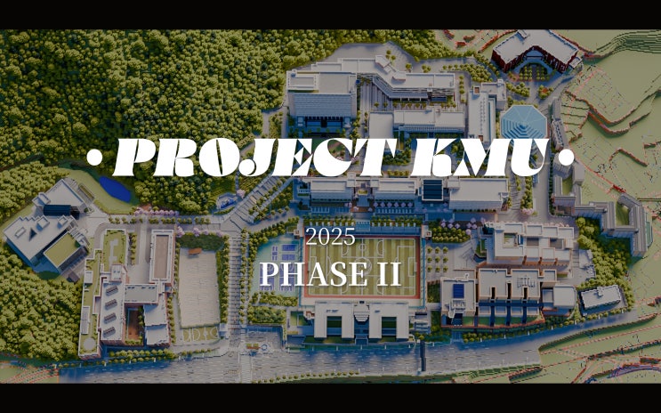 [마인크래프트]Project KMU : PHASE 2 : 네이버 블로그
