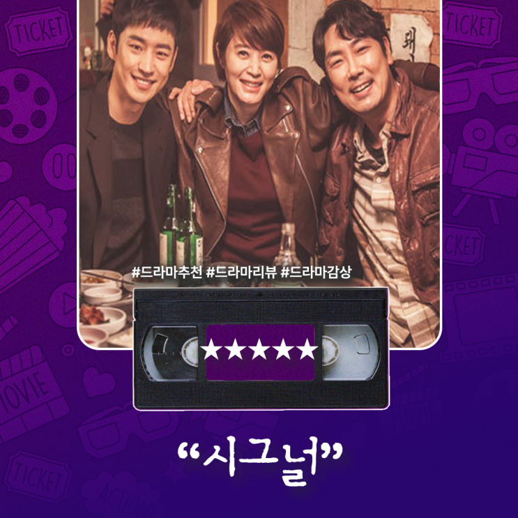 드라마 정보 등장인물 명대사 후기 : 네이버 블로그