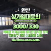 안산 본오동 상록수역앞 역세권상가 메인중심상가 임대문의 음식점호프프랜차이즈사무실 등 사용가능 네이버 블로그