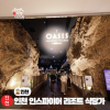 인스파이어 리조트 식당 푸드코트 고메빌리지 식당가 총정리 네이버 블로그