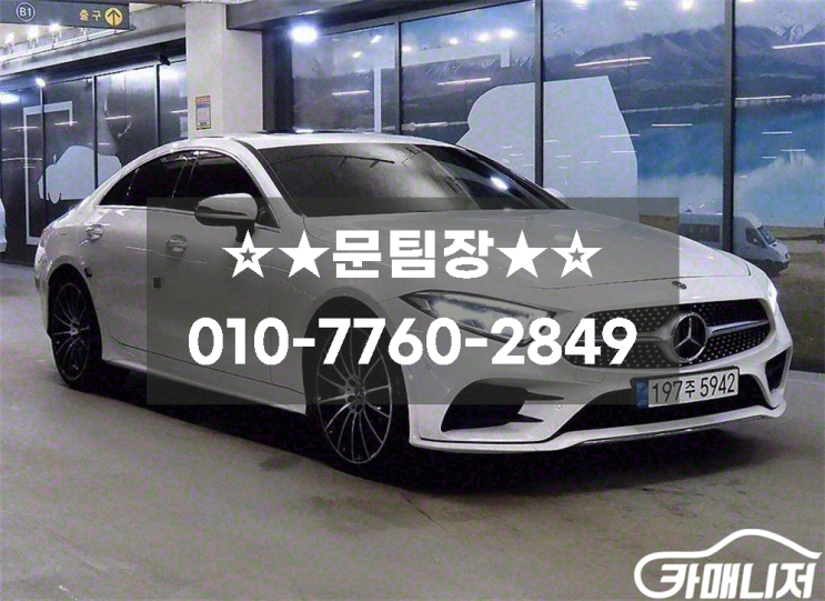 CLS400 d 4Matic CLS 400d 4MATIC AMG Line 2019 선택 이상무! : 네이버 블로그