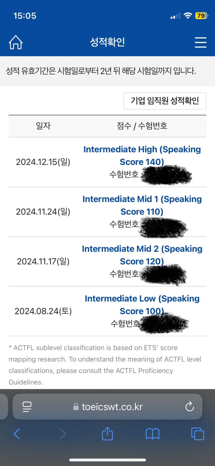 [토익스피킹] 일주일 빡공 IH(140)달성 후기 : 네이버 블로그