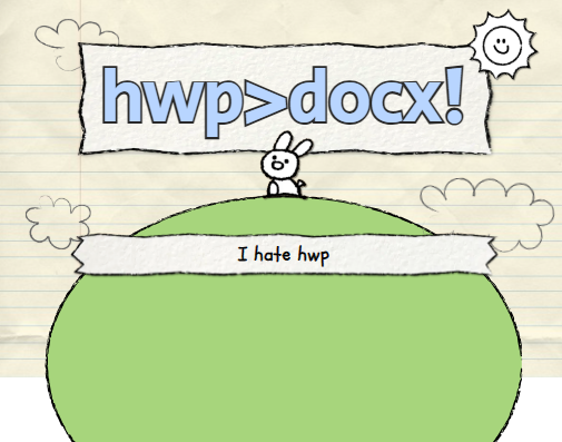 hwp docs 파일 변환 사이트 : 네이버 블로그