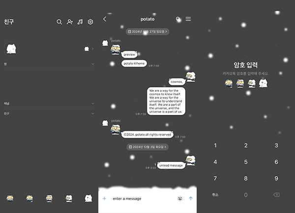 ios ktheme; 눈길조심해! 망곰이 다크ver : 네이버 블로그