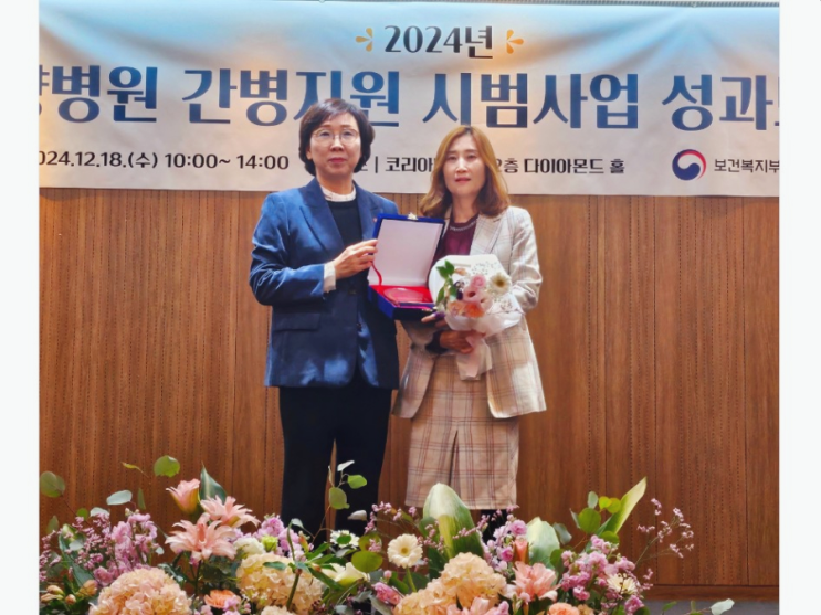 안산요양병원 서안산노인전문병원에서 연말 으로 선정되었어요 네이버 블로그
