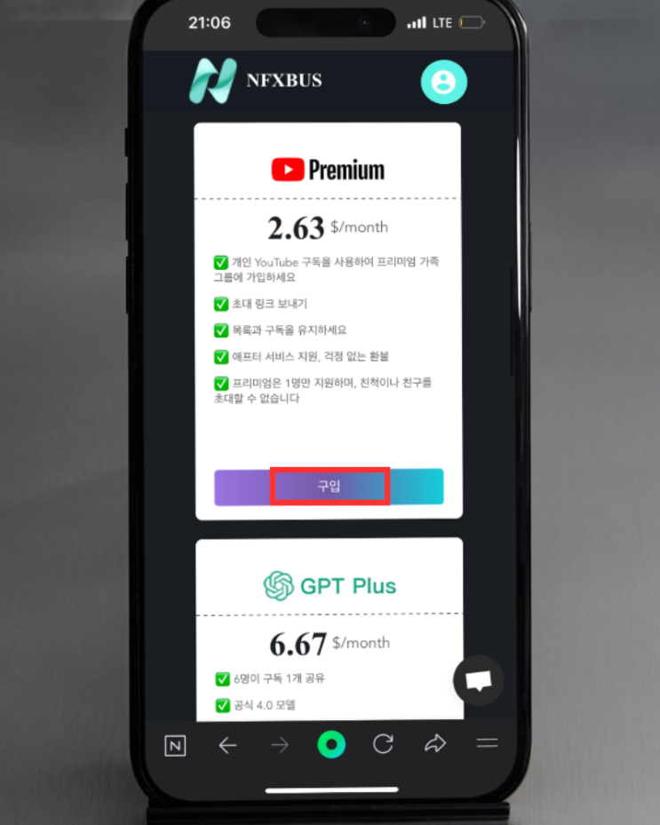 유튜브 프리미엄 금액 가족계정 활용 70 가격 할인 꿀팁 네이버 블로그
