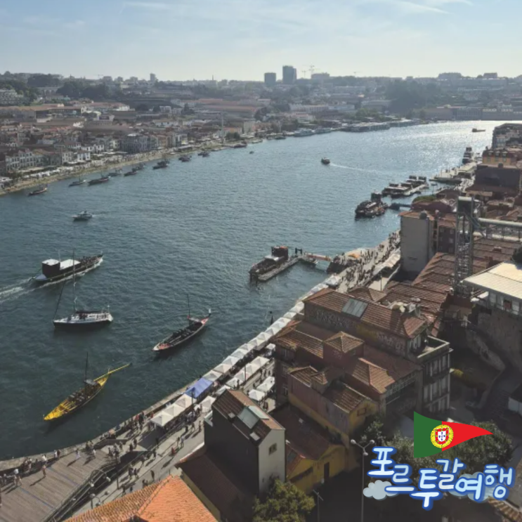 포르투갈 1월 2월 날씨, 옷차림, 필수준비물 여행 정보는? : 네이버 블로그