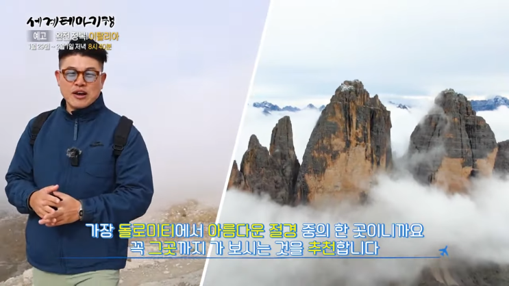 EBS1 세계테마기행, 이탈리아 국가 공인 가이드 임성일의 완전 정복! 이탈리아 : 네이버 블로그