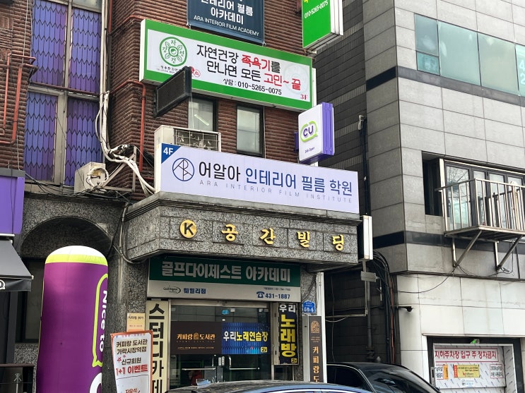 어알아 인테리어 필름 아카데미 12기 세미나! : 네이버 블로그