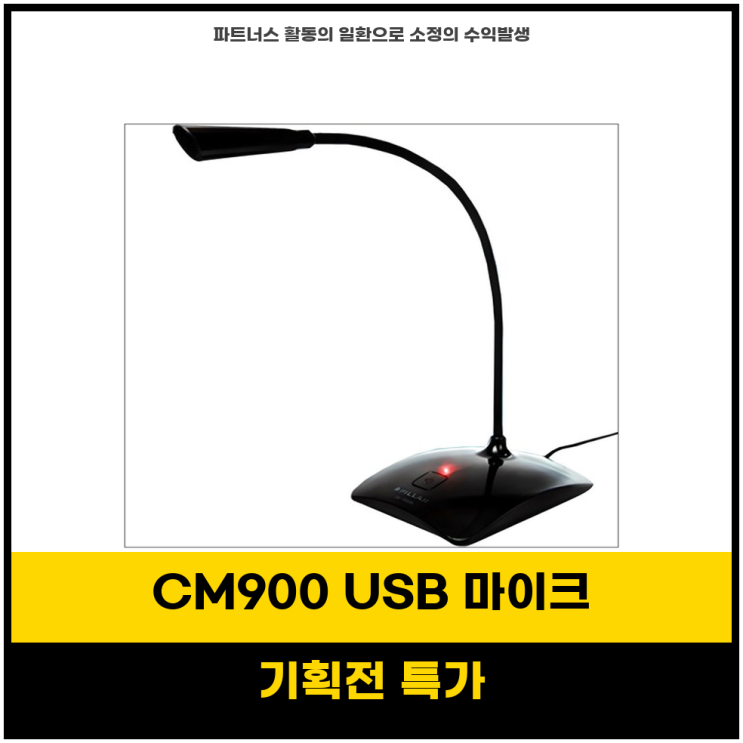 삶의질업그레이드 CM900 필라 유선 USB 콘덴서 마이크로폰으로 고음질 녹음 체험하세요 : 네이버 블로그