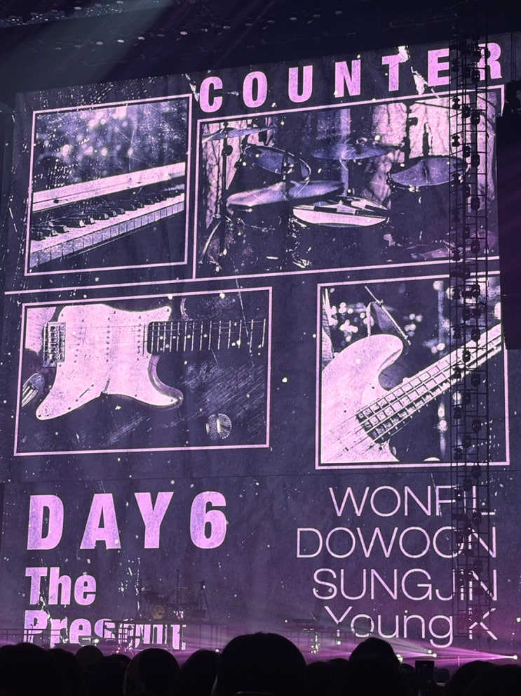 데이식스 콘서트 2024 DAY6 Special Concert ‘The Present’ 첫콘 플로어 F13구역 후기 : 네이버 블로그