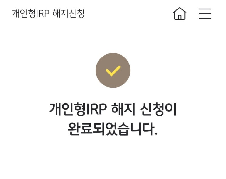 KB국민은행 퇴직연금 DC형 ! KB뱅킹으로 IRP계좌 개설 및 해지 퇴직금 수령방법 : 네이버 블로그