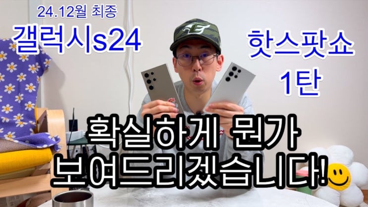 갤럭시s 핫스팟 마지막 방법 알려드립니다. 1탄 | KT 5G & SKT LTE 핫스팟 가능_최종_2024.12 : 네이버 블로그